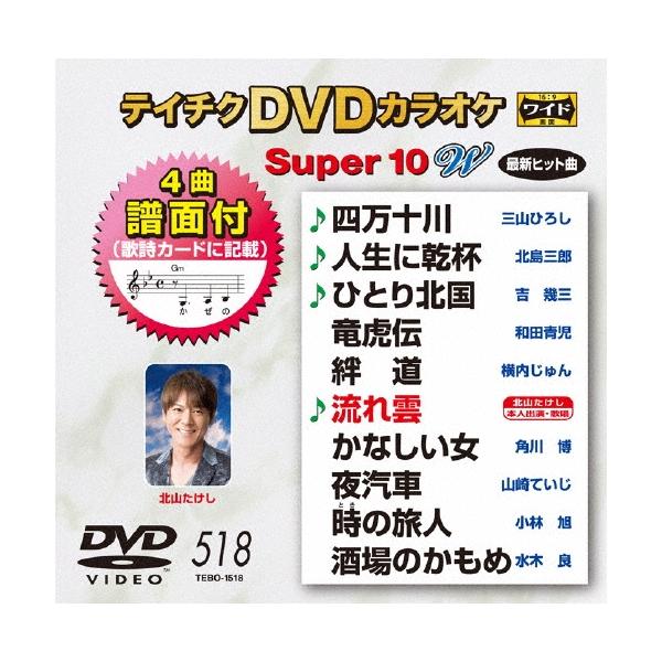 【発売日：2016年03月16日】ご注文後のキャンセル・返品は承れません。発売日:2016年03月16日/商品ID:4190048/ジャンル:J-POP/フォーマット:DVD/構成数:1/レーベル:テイチクエンタテインメント/タイトル:テイ...