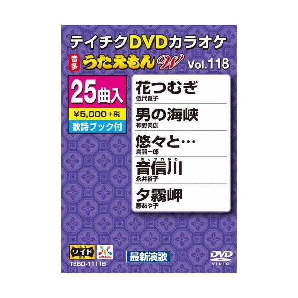 【発売日：2016年03月16日】ご注文後のキャンセル・返品は承れません。発売日:2016年03月16日/商品ID:4190050/ジャンル:J-POP/フォーマット:DVD/構成数:1/レーベル:テイチクエンタテインメント/タイトル:DV...