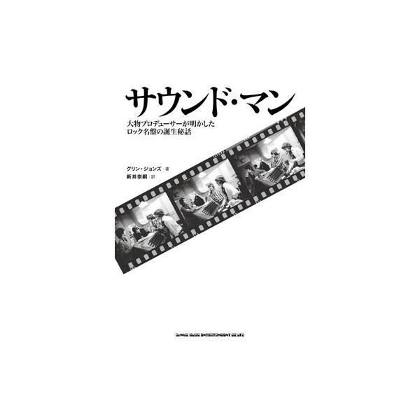 【発売日：2016年02月22日】ご注文後のキャンセル・返品は承れません。発売日:2016年02月22日/商品ID:4197095/ジャンル:DOMESTIC BOOKS/フォーマット:Book/構成数:1/レーベル:シンコーミュージック/...