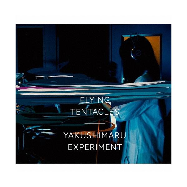 【発売日：2016年03月30日】ご注文後のキャンセル・返品は承れません。発売日:2016年03月30日/商品ID:4202940/ジャンル:J-POP/フォーマット:CD/構成数:1/レーベル:commmons/アーティスト:Yakush...