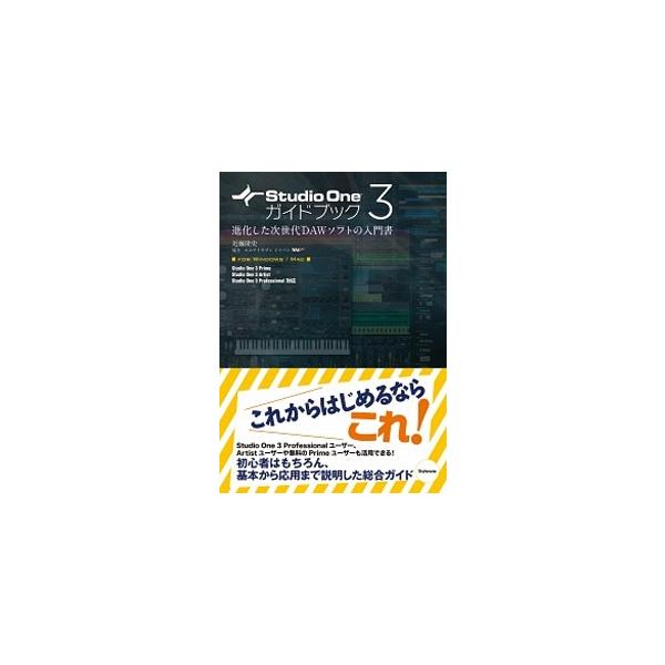 【発売日：2016年02月25日】ご注文後のキャンセル・返品は承れません。発売日:2016年02月25日/商品ID:4206806/ジャンル:DOMESTIC BOOKS/フォーマット:Book/構成数:1/レーベル:スタイルノート/タイト...