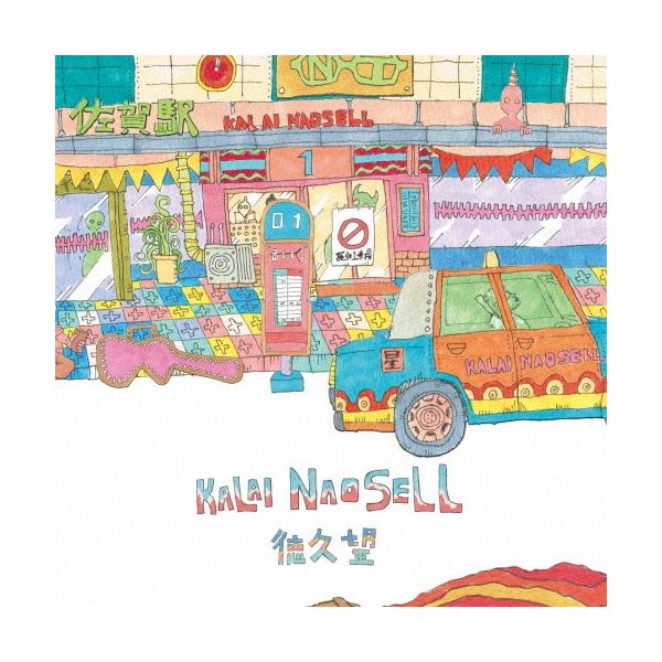 【発売日：2016年04月20日】ご注文後のキャンセル・返品は承れません。発売日:2016年04月20日/商品ID:4207372/ジャンル:J-POP/フォーマット:CD/構成数:1/レーベル:ZOOLOGICAL/アーティスト:徳久望/...