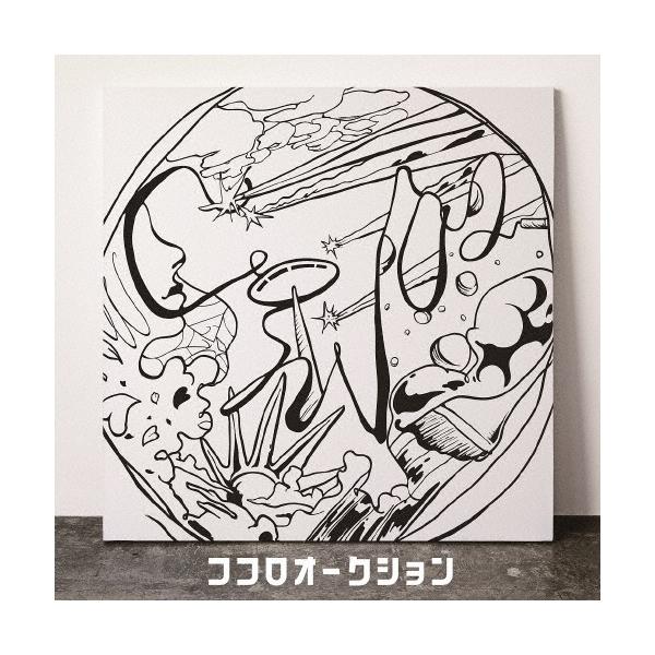 【発売日：2016年04月27日】ご注文後のキャンセル・返品は承れません。発売日:2016年04月27日/商品ID:4211239/ジャンル:J-POP/フォーマット:CD/構成数:1/レーベル:BOGUS RECORDS/アーティスト:コ...