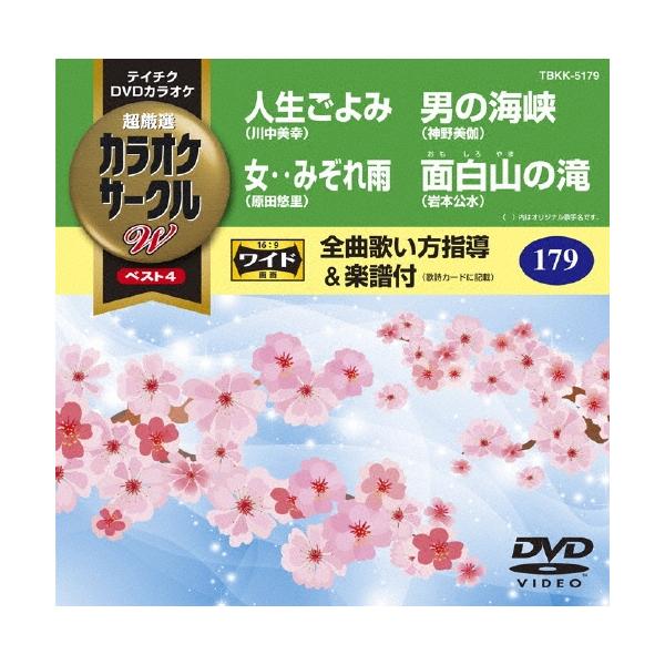 【発売日：2016年04月20日】ご注文後のキャンセル・返品は承れません。発売日:2016年04月20日/商品ID:4211256/ジャンル:J-POP/フォーマット:DVD/構成数:1/レーベル:テイチクエンタテインメント/タイトル:超厳...