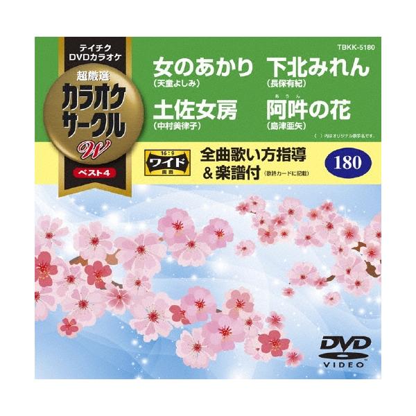 【発売日：2016年04月20日】ご注文後のキャンセル・返品は承れません。発売日:2016年04月20日/商品ID:4211257/ジャンル:J-POP/フォーマット:DVD/構成数:1/レーベル:テイチクエンタテインメント/タイトル:超厳...