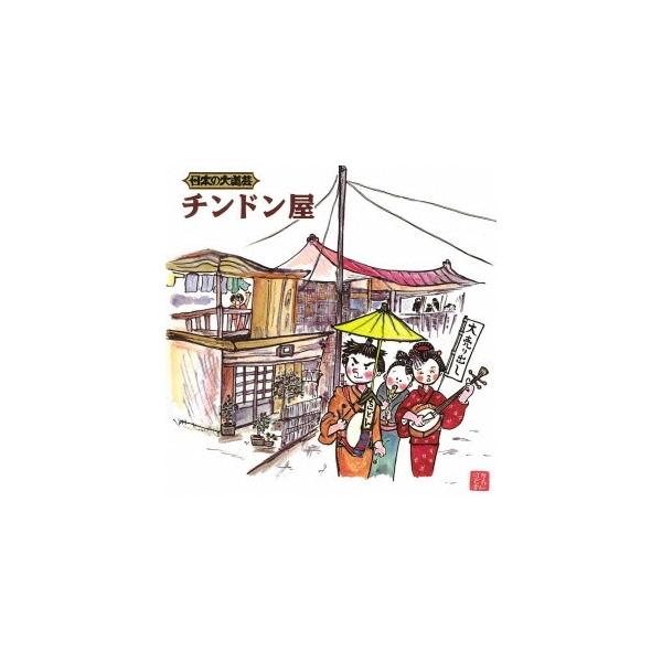 【発売日：2016年04月27日】ご注文後のキャンセル・返品は承れません。発売日:2016年04月27日/商品ID:4211808/ジャンル:趣味/実用/芸能、他 (A)/フォーマット:CD/構成数:1/レーベル:キングレコード/タイトル:...