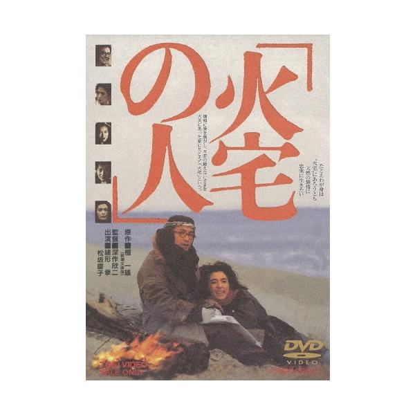 【発売日：2016年06月08日】ご注文後のキャンセル・返品は承れません。30HP2026発売日:2016年06月08日/商品ID:4212154/ジャンル:映画/TVドラマ/フォーマット:DVD/構成数:1/レーベル:東映ビデオ/アーティ...