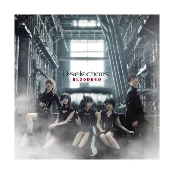 【発売日：2016年05月25日】ご注文後のキャンセル・返品は承れません。発売日:2016年05月25日/商品ID:4224942/ジャンル:アニメ/キッズ/ゲーム音楽 (A)/フォーマット:12cmCD Single/構成数:2/レーベル...