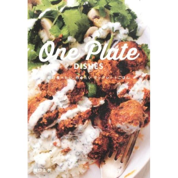 【発売日：2016年03月05日】ご注文後のキャンセル・返品は承れません。発売日:2016年03月05日/商品ID:4229520/ジャンル:DOMESTIC BOOKS/フォーマット:Book/構成数:1/レーベル:グラフィック社/アーテ...