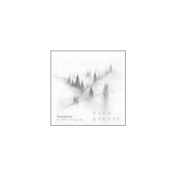 【発売日：2016年04月09日】ご注文後のキャンセル・返品は承れません。発売日:2016年04月09日/商品ID:4229674/ジャンル:J-POP/フォーマット:CD/構成数:1/レーベル:VIRGIN BABYLON RECORDS...