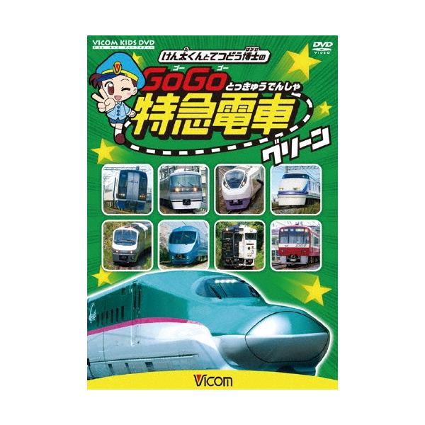 【発売日：2016年05月21日】ご注文後のキャンセル・返品は承れません。発売日:2016年05月21日/商品ID:4230044/ジャンル:アニメ/キッズ (V)/フォーマット:DVD/構成数:1/レーベル:ビコム/タイトル:けん太くんと...