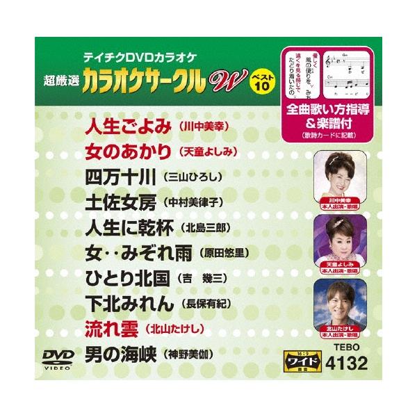 【発売日：2016年05月18日】ご注文後のキャンセル・返品は承れません。発売日:2016年05月18日/商品ID:4230831/ジャンル:J-POP/フォーマット:DVD/構成数:1/レーベル:テイチクエンタテインメント/タイトル:超厳...