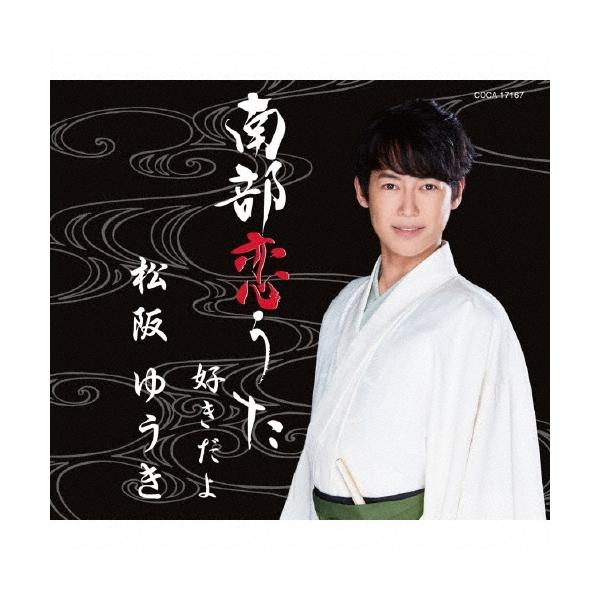 【発売日：2016年05月25日】ご注文後のキャンセル・返品は承れません。発売日:2016年05月25日/商品ID:4231716/ジャンル:J-POP/フォーマット:12cmCD Single/構成数:1/レーベル:Columbia/アー...