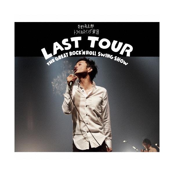 【発売日：2016年04月20日】ご注文後のキャンセル・返品は承れません。発売日:2016年04月20日/商品ID:4234201/ジャンル:J-POP/フォーマット:CD/構成数:2/レーベル:P-VINE/アーティスト:奇妙礼太郎トラベ...