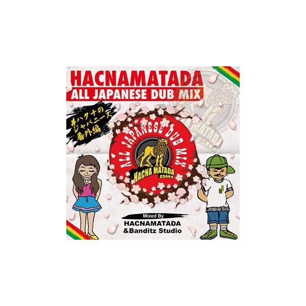 【発売日：2016年04月13日】ご注文後のキャンセル・返品は承れません。発売日:2016年04月13日/商品ID:4234461/ジャンル:J-POP/フォーマット:CD/構成数:1/レーベル:HACNA MATADA/アーティスト:HA...