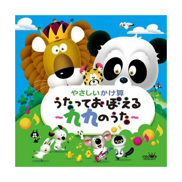 【発売日：2016年06月08日】ご注文後のキャンセル・返品は承れません。発売日:2016年06月08日/商品ID:4244651/ジャンル:アニメ/キッズ/ゲーム音楽 (A)/フォーマット:CD/構成数:1/レーベル:クラウン/アーティス...