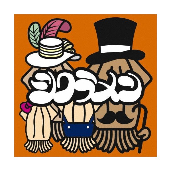 【発売日：2016年06月08日】ご注文後のキャンセル・返品は承れません。発売日:2016年06月08日/商品ID:4246296/ジャンル:J-POP/フォーマット:CD/構成数:1/レーベル:Toy's Factory/アーティスト:シ...