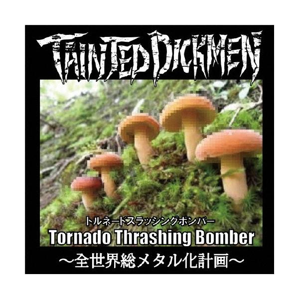 【発売日：2016年04月20日】ご注文後のキャンセル・返品は承れません。発売日:2016年04月20日/商品ID:4252675/ジャンル:J-POP/フォーマット:CD/構成数:1/レーベル:Furious Records/アーティスト...