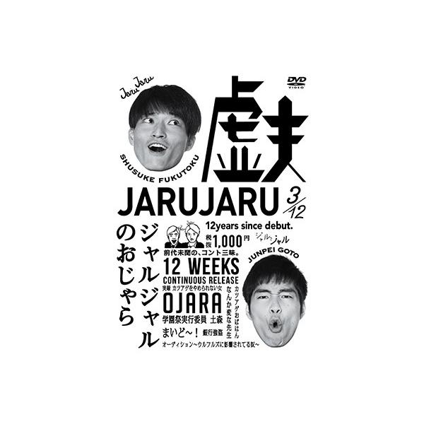 【発売日：2016年04月27日】ご注文後のキャンセル・返品は承れません。発売日:2016年04月27日/商品ID:4258422/ジャンル:趣味/実用/芸能、他 (V)/フォーマット:DVD/構成数:1/レーベル:よしもとアール・アンド・...