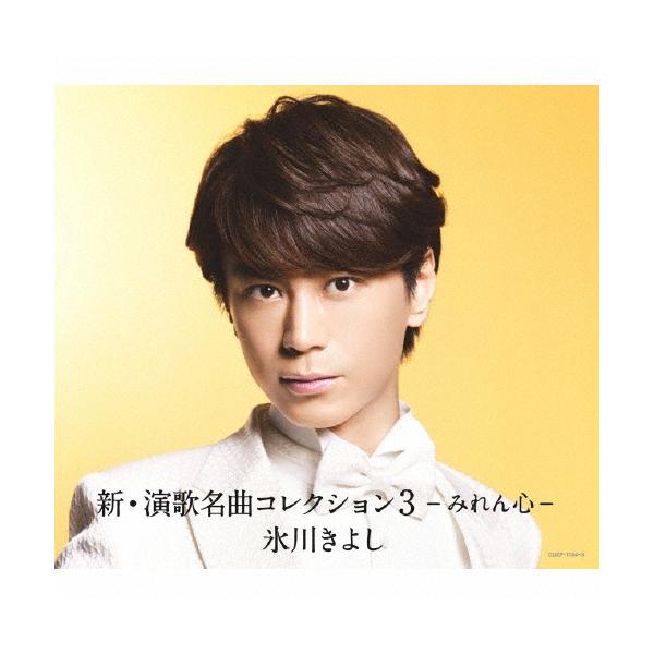 【発売日：2016年06月14日】ご注文後のキャンセル・返品は承れません。NMNL発売日:2016年06月14日/商品ID:4259827/ジャンル:J-POP/フォーマット:CD/構成数:2/レーベル:Columbia/アーティスト:氷川...
