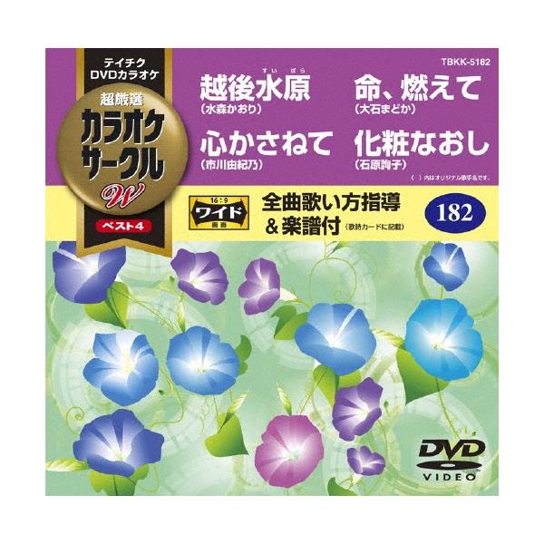 【発売日：2016年06月22日】ご注文後のキャンセル・返品は承れません。発売日:2016年06月22日/商品ID:4259843/ジャンル:J-POP/フォーマット:DVD/構成数:1/レーベル:テイチクエンタテインメント/タイトル:超厳...