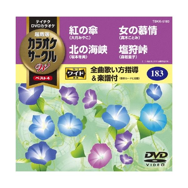 【発売日：2016年06月22日】ご注文後のキャンセル・返品は承れません。発売日:2016年06月22日/商品ID:4259844/ジャンル:J-POP/フォーマット:DVD/構成数:1/レーベル:テイチクエンタテインメント/タイトル:超厳...