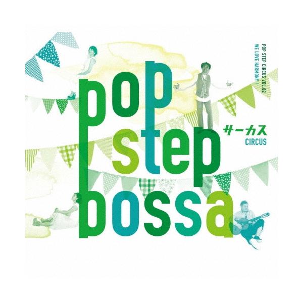 【発売日：2016年05月25日】ご注文後のキャンセル・返品は承れません。発売日:2016年05月25日/商品ID:4262462/ジャンル:J-POP/フォーマット:CD/構成数:1/レーベル:サウンドサーカス/アーティスト:サーカス/ア...