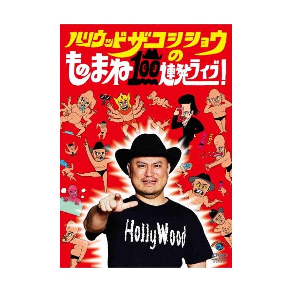 【発売日：2016年07月06日】ご注文後のキャンセル・返品は承れません。発売日:2016年07月06日/商品ID:4262974/ジャンル:趣味/実用/芸能、他 (V)/フォーマット:DVD/構成数:1/レーベル:アニプレックス/アーティ...