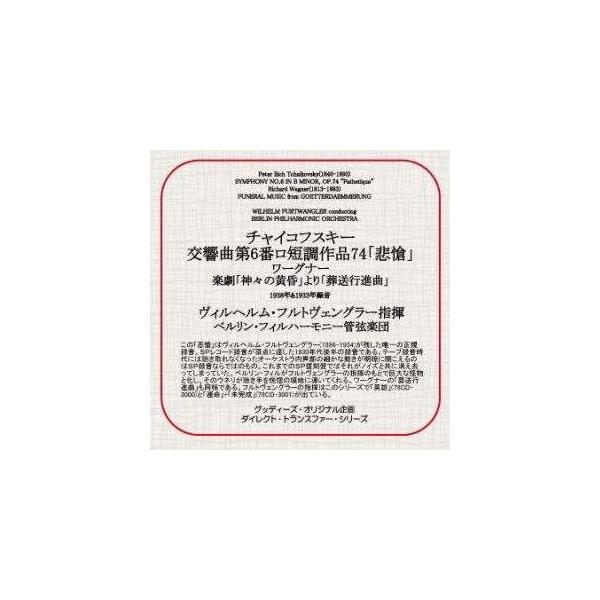 【発売日：2016年06月15日】ご注文後のキャンセル・返品は承れません。発売日:2016年06月15日/商品ID:4266575/ジャンル:CLASSICAL/フォーマット:CD/構成数:1/レーベル:Goodies/アーティスト:ヴィル...