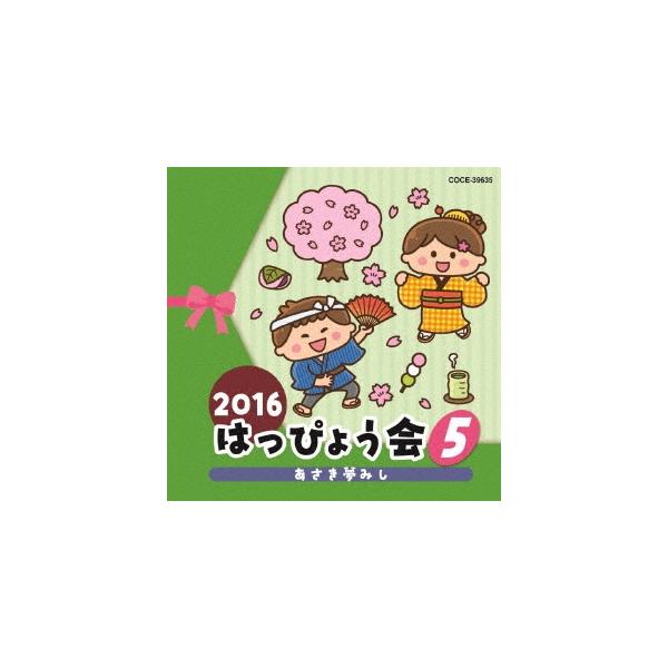 【発売日：2016年07月27日】ご注文後のキャンセル・返品は承れません。発売日:2016年07月27日/商品ID:4276974/ジャンル:アニメ/キッズ/ゲーム音楽 (A)/フォーマット:CD/構成数:1/レーベル:Columbia/タ...