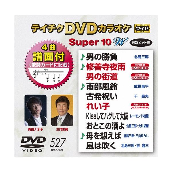 【発売日：2016年07月20日】ご注文後のキャンセル・返品は承れません。発売日:2016年07月20日/商品ID:4277927/ジャンル:J-POP/フォーマット:DVD/構成数:1/レーベル:テイチクエンタテインメント/タイトル:テイ...