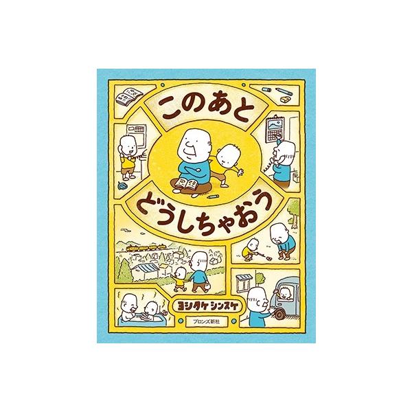 【発売日：2016年04月30日】ご注文後のキャンセル・返品は承れません。発売日:2016年04月30日/商品ID:4280169/ジャンル:DOMESTIC BOOKS/フォーマット:Book/構成数:1/レーベル:ブロンズ新社/アーティ...