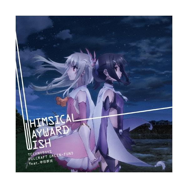 【発売日：2016年08月10日】ご注文後のキャンセル・返品は承れません。発売日:2016年08月10日/商品ID:4280709/ジャンル:アニメ/キッズ/ゲーム音楽 (A)/フォーマット:12cmCD Single/構成数:1/レーベル...