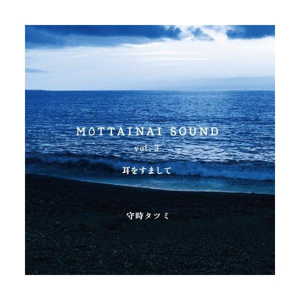 【発売日：2016年05月14日】ご注文後のキャンセル・返品は承れません。発売日:2016年05月14日/商品ID:4280842/ジャンル:JAZZ/フォーマット:CD/構成数:1/レーベル:decibel/アーティスト:守時タツミ/アー...