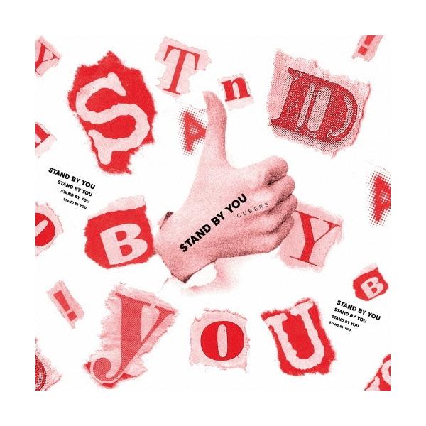 【発売日：2016年07月20日】ご注文後のキャンセル・返品は承れません。発売日:2016年07月20日/商品ID:4281764/ジャンル:J-POP/フォーマット:12cmCD Single/構成数:1/レーベル:Bermuda Ent...