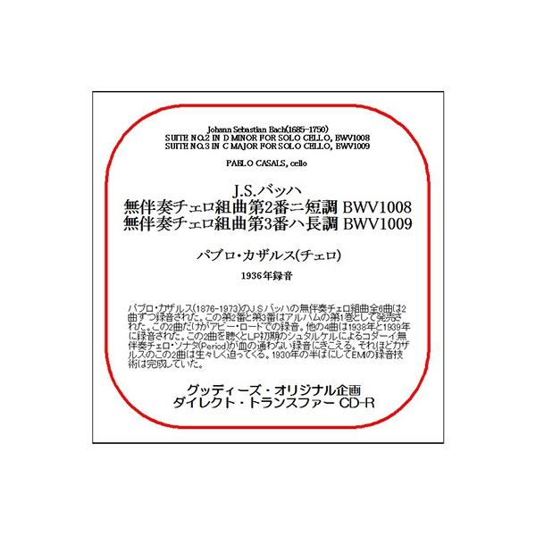 【発売日：2016年07月09日】ご注文後のキャンセル・返品は承れません。発売日:2016年07月09日/商品ID:4285108/ジャンル:CLASSICAL/フォーマット:CD-R/構成数:1/レーベル:Goodies/アーティスト:パ...