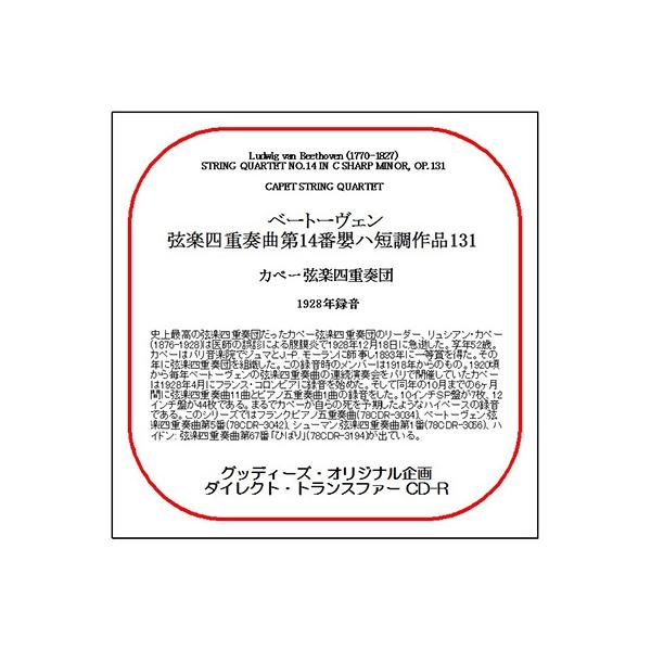 【発売日：2016年07月09日】ご注文後のキャンセル・返品は承れません。発売日:2016年07月09日/商品ID:4285115/ジャンル:CLASSICAL/フォーマット:CD-R/構成数:1/レーベル:Goodies/アーティスト:カ...