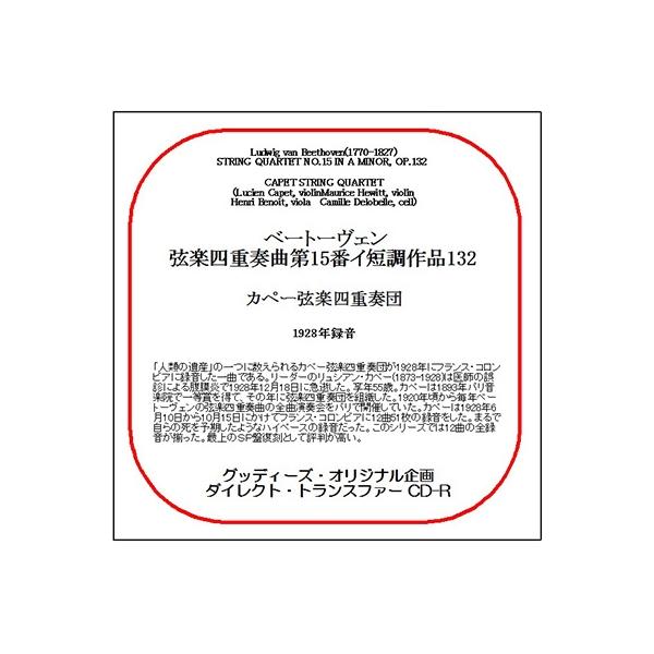 【発売日：2016年07月09日】ご注文後のキャンセル・返品は承れません。発売日:2016年07月09日/商品ID:4285121/ジャンル:CLASSICAL/フォーマット:CD-R/構成数:1/レーベル:Goodies/アーティスト:カ...