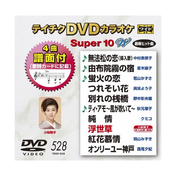 【発売日：2016年08月24日】ご注文後のキャンセル・返品は承れません。発売日:2016年08月24日/商品ID:4296262/ジャンル:J-POP/フォーマット:DVD/構成数:1/レーベル:テイチクエンタテインメント/タイトル:テイ...