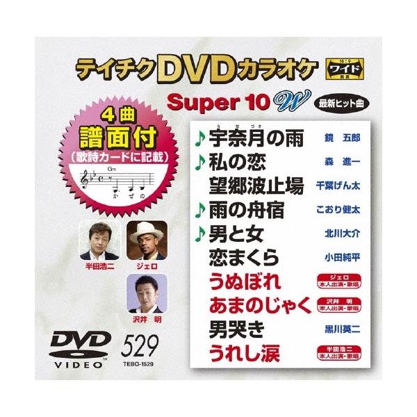 【発売日：2016年08月24日】ご注文後のキャンセル・返品は承れません。発売日:2016年08月24日/商品ID:4296263/ジャンル:J-POP/フォーマット:DVD/構成数:1/レーベル:テイチクエンタテインメント/タイトル:テイ...