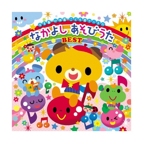 【発売日：2016年09月07日】ご注文後のキャンセル・返品は承れません。発売日:2016年09月07日/商品ID:4296877/ジャンル:アニメ/キッズ/ゲーム音楽 (A)/フォーマット:CD/構成数:2/レーベル:すく♪いく/タイトル...