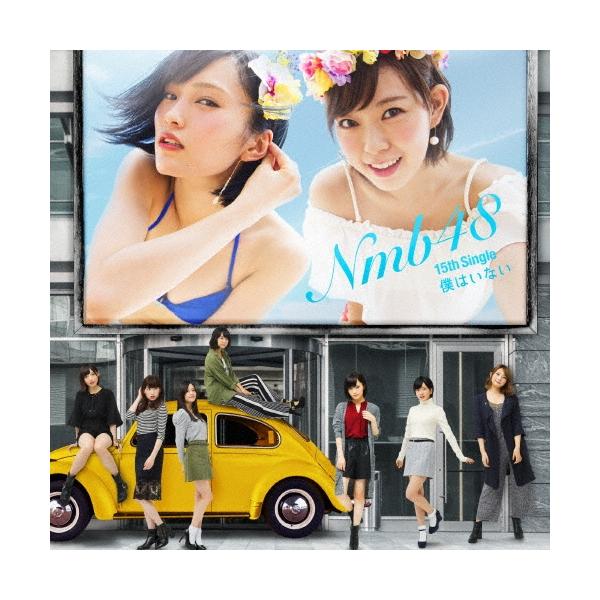 【発売日：2016年08月03日】ご注文後のキャンセル・返品は承れません。発売日:2016年08月03日/商品ID:4299849/ジャンル:J-POP/フォーマット:12cmCD Single/構成数:2/レーベル:laugh out l...