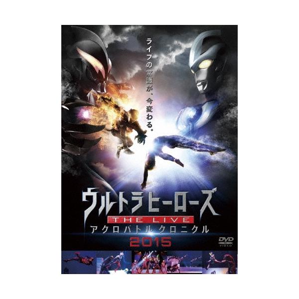 【発売日：2016年10月05日】ご注文後のキャンセル・返品は承れません。発売日:2016年10月05日/商品ID:4303953/ジャンル:趣味/実用/芸能、他 (V)/フォーマット:DVD/構成数:1/レーベル:円谷プロダクション/アー...
