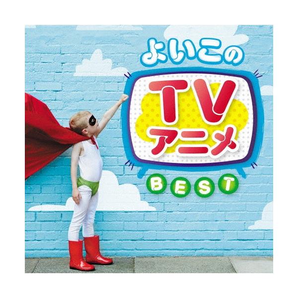 【発売日：2016年09月21日】ご注文後のキャンセル・返品は承れません。発売日:2016年09月21日/商品ID:4304482/ジャンル:アニメ/キッズ/ゲーム音楽 (A)/フォーマット:CD/構成数:2/レーベル:ポニーキャニオン/タ...