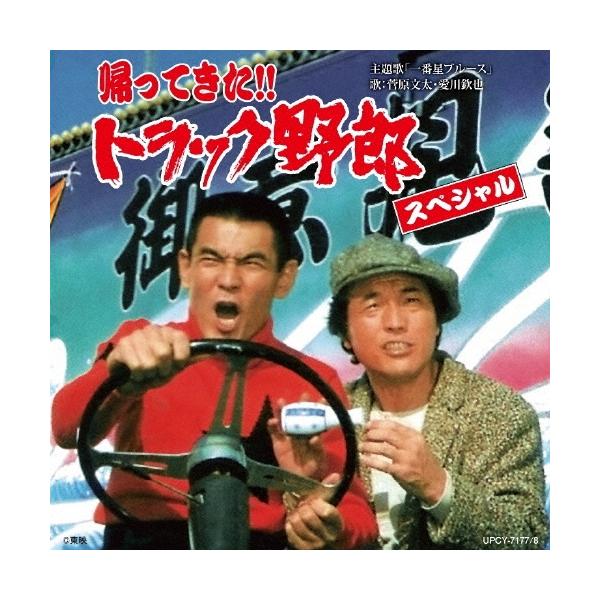 【発売日：2016年10月12日】ご注文後のキャンセル・返品は承れません。発売日:2016年10月12日/商品ID:4305456/ジャンル:サウンドトラック/フォーマット:CD/構成数:2/レーベル:ユニバーサルミュージック/タイトル:帰...