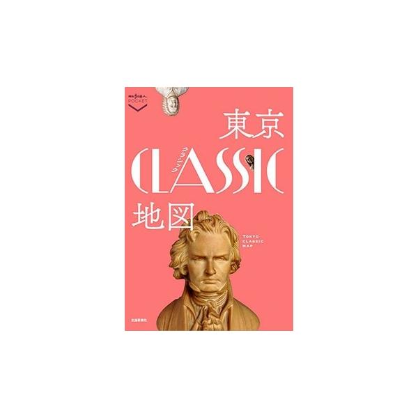 【発売日：2016年06月30日】ご注文後のキャンセル・返品は承れません。発売日:2016年06月30日/商品ID:4308490/ジャンル:DOMESTIC BOOKS/フォーマット:Book/構成数:1/レーベル:交通新聞社/タイトル:...
