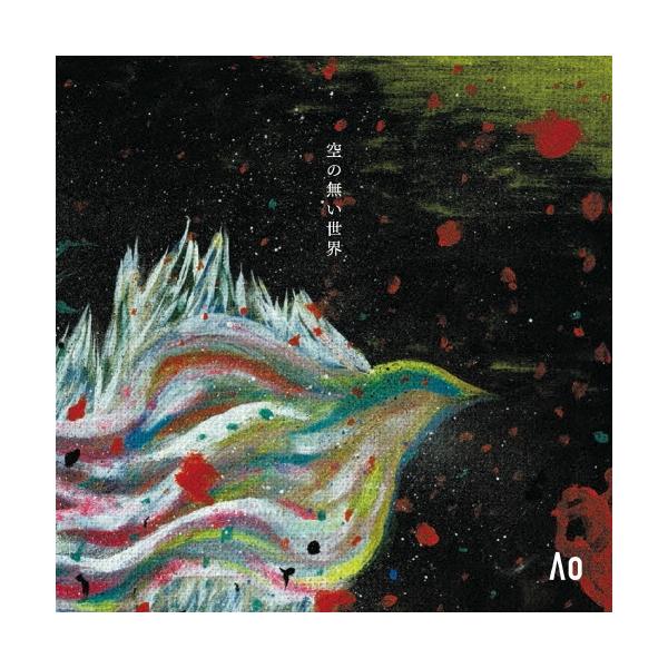 【発売日：2016年09月07日】ご注文後のキャンセル・返品は承れません。発売日:2016年09月07日/商品ID:4310240/ジャンル:J-POP/フォーマット:CD/構成数:1/レーベル:sambafree.inc/アーティスト:A...