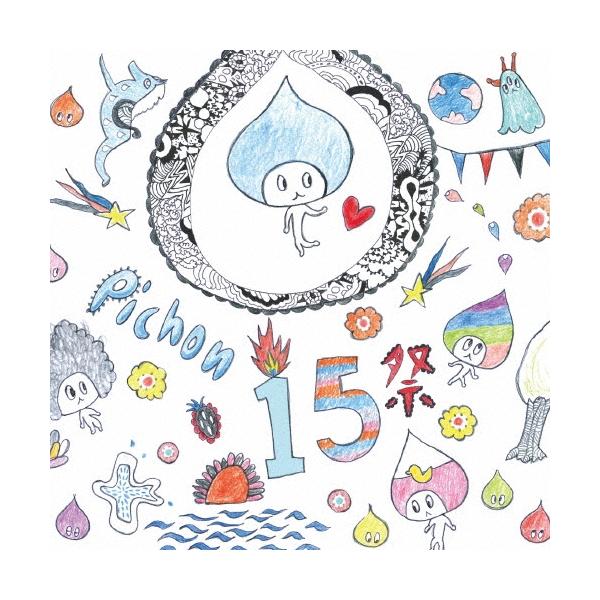 【発売日：2016年08月03日】ご注文後のキャンセル・返品は承れません。発売日:2016年08月03日/商品ID:4311567/ジャンル:J-POP/フォーマット:CD/構成数:1/レーベル:m-up/アーティスト:ぴちょんくん/アーテ...