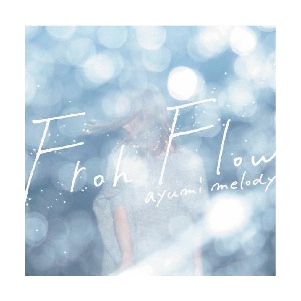 【発売日：2016年10月26日】ご注文後のキャンセル・返品は承れません。発売日:2016年10月26日/商品ID:4312114/ジャンル:J-POP/フォーマット:CD/構成数:1/レーベル:花とポップス/アーティスト:ayumi me...