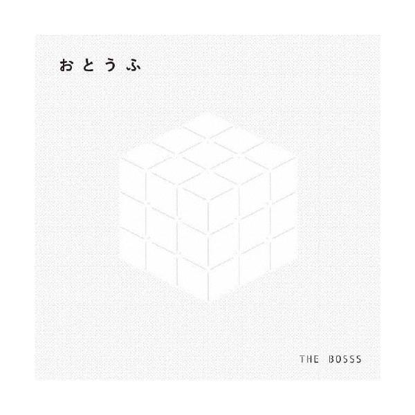 【発売日：2016年09月21日】ご注文後のキャンセル・返品は承れません。発売日:2016年09月21日/商品ID:4312428/ジャンル:J-POP/フォーマット:CD/構成数:1/レーベル:BRAVO Records/アーティスト:T...